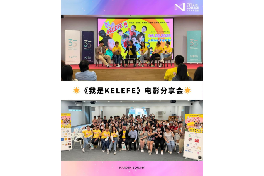 Oneworld Hanxin College - 《I'm a Kelefe》Movie Sharing Meeting